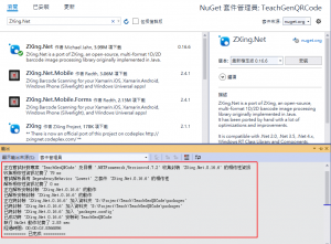 [ASP.NET MVC] QR Code 製作與 Base32 編碼應用 - 理財工程師 Mars