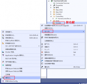 [ASP.NET MVC] QR Code 製作與 Base32 編碼應用 - 理財工程師 Mars