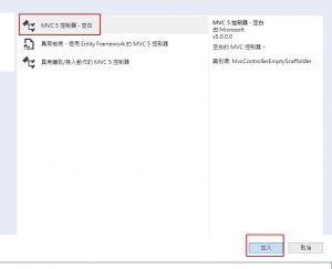 [ASP.NET MVC] 如何套用 Bootstrap 網頁設計樣版 SB Admin 2 開發網站管理介面 - 理財工程師 Mars