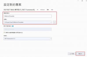 [ASP.NET MVC] 如何套用 Bootstrap 網頁設計樣版 SB Admin 2 開發網站管理介面 - 理財工程師 Mars