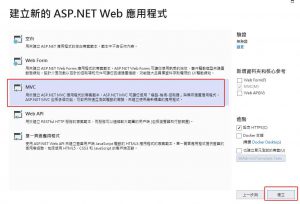 [ASP.NET MVC] 如何套用 Bootstrap 網頁設計樣版 SB Admin 2 開發網站管理介面 - 理財工程師 Mars