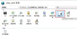 Windows Server IIS 如何安裝 PHP 網頁伺服器 - 理財工程師 Mars