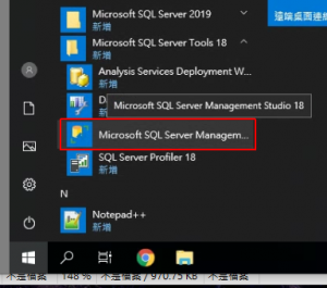 Windows Server 如何安裝 SQL Server 2019 免費開發版 - 理財工程師 Mars
