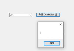 [C# WinForm] 如何讓 ComboBox 也能設定值 (Value) 與名稱 (Text) - 理財工程師 Mars