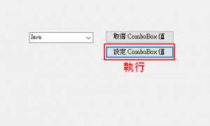 [C# WinForm] 如何讓 ComboBox 也能設定值 (Value) 與名稱 (Text) - 理財工程師 Mars