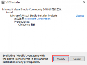 如何在 Visual Studio 2019 建立 Windows Forms App 程式安裝檔 - 理財工程師 Mars