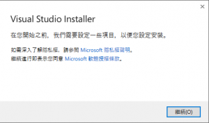 微軟整合開發工具 Visual Studio 2022 安裝教學 - 理財工程師 Mars