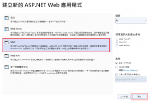 [ASP.NET MVC + Vue.js] 動態問卷表單製作教學 - 理財工程師 Mars