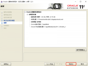 Oracle Database 11gR2 安裝教學 (適用 Windows) - 理財工程師 Mars