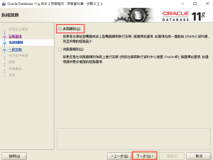 Oracle Database 11gR2 安裝教學 (適用 Windows) - 理財工程師 Mars