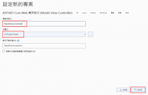 [ASP.NET Core MVC][Vue3][Dapper] 前後台網站公告範例 - 後台查詢頁面及分頁教學 #CH1 - 理財工程師 Mars