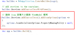 [ASP.NET Core MVC][Vue3] 統一欄位格式定義及驗證設計範例 – 後端驗證 #CH1 - 理財工程師 Mars