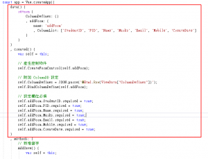 [ASP.NET Core MVC][Vue3] 統一欄位格式定義及驗證設計範例 – 前端驗證 #CH2 - 理財工程師 Mars