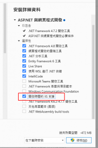 ASP.NET Core 如何部署到 IIS 上測試 Debug - 理財工程師 Mars